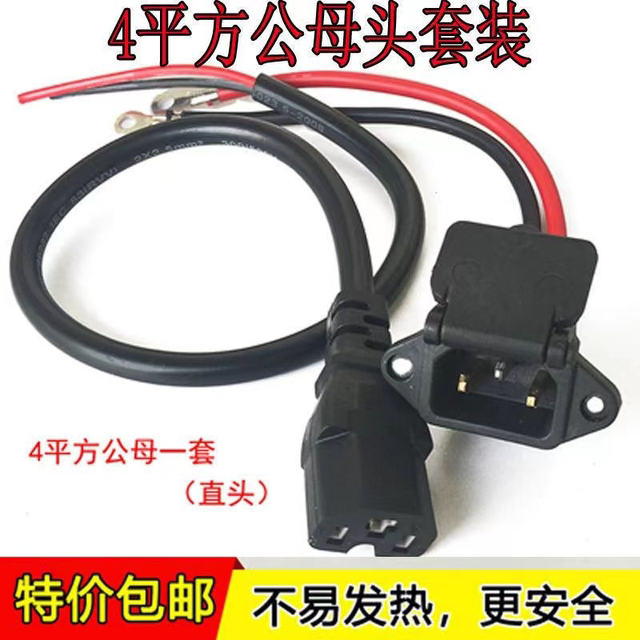 Electric vehicle charger output cable male and female socket charging ...