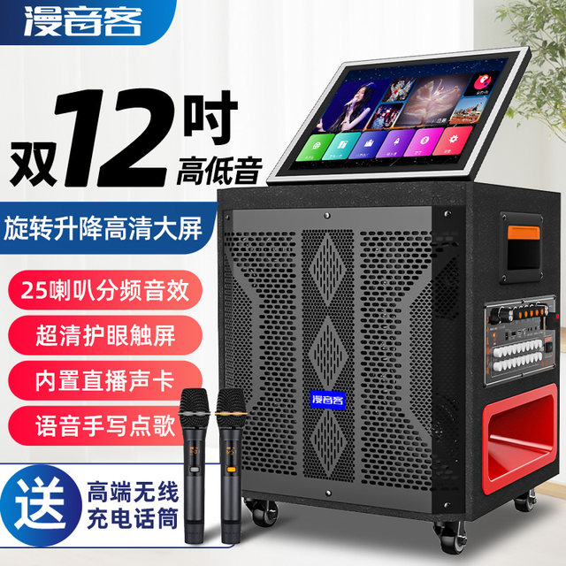 Outdoor karaoke square dance audio with display screen home KTV singing ...