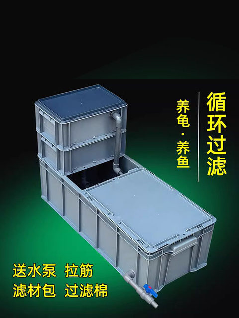 F2#cyclic filtering turtle box fish tank plastic fishing box ecological ...