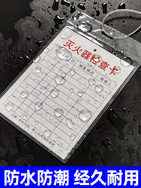 Fire extinguisher inspection card record card fire equipment inspection ...