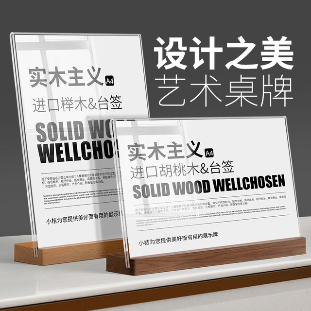 Wooden table card display card table card standing card acrylic table ...
