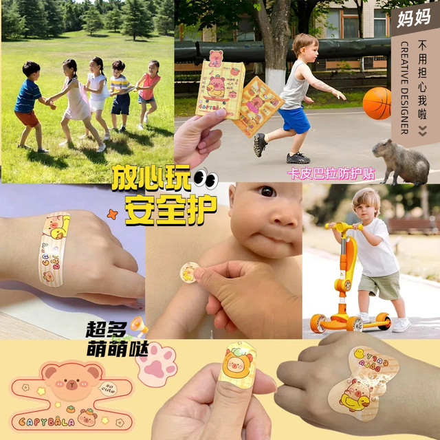 Protective patch children's emergency care Kapibala creative waterproof ...