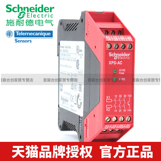 Schneider safety module XPS-AC emergency shutdown XPSAC5121 control ...