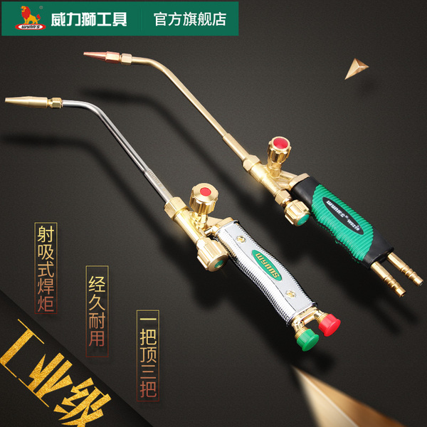 Power lion injection suction h01-6-12 oxygen acetylene welding torch | Wynn's Copper Pipe ...