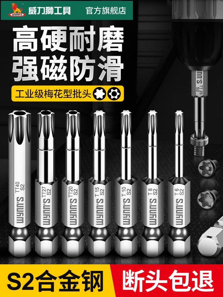 Powerful lion wynns plum blossom wind bit with hole t15 star t7 ...