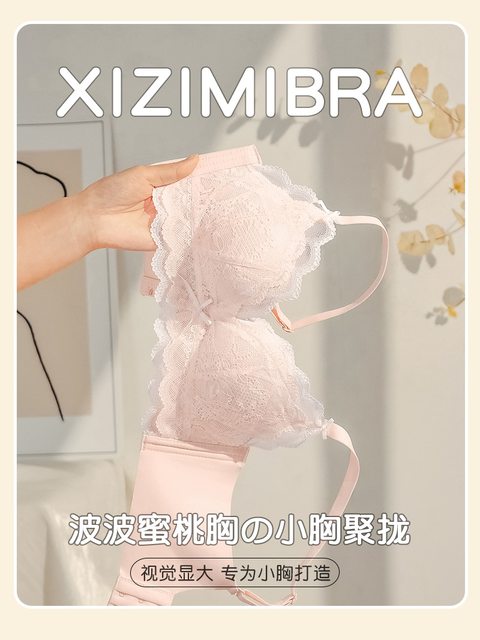 Flat-chested AA cup underwear for girls with small breasts that are ...