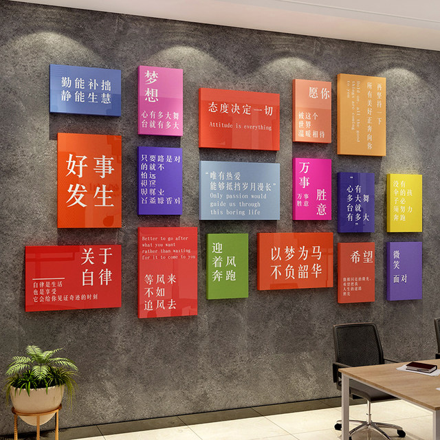 Office wall decoration employee tea room rest inspirational slogans ...