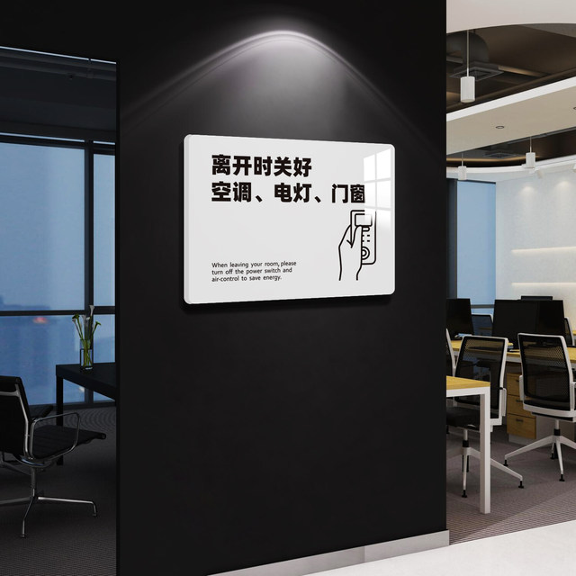 Four things to do when working on office wall decoration: turn off ...