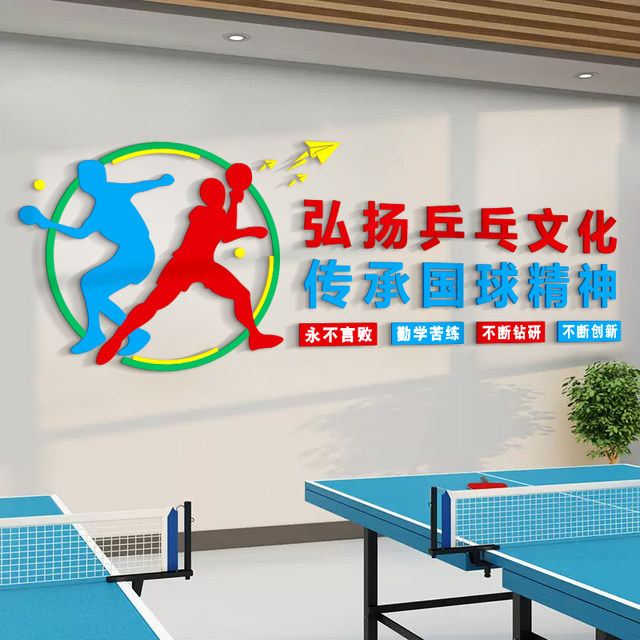 Table tennis room cultural wall decoration paintings posters ...