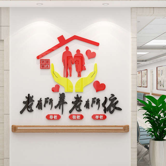Nursing home traditional culture wall stickers bulletin board nursing ...