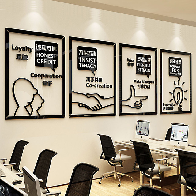 Corporate culture wall stickers, office wall decoration paintings ...
