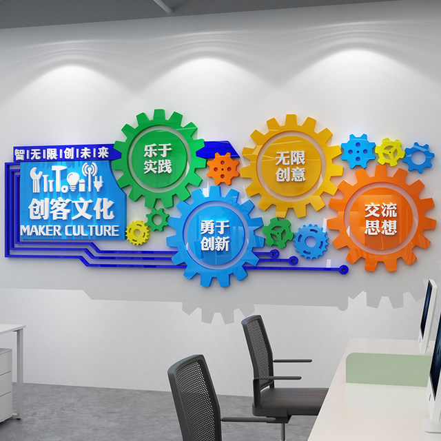 Kindergarten wall decoration children's programming maker training ...