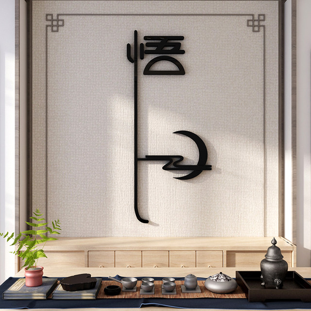 Tea room atmosphere layout Tea shop background wall decoration supplies ...