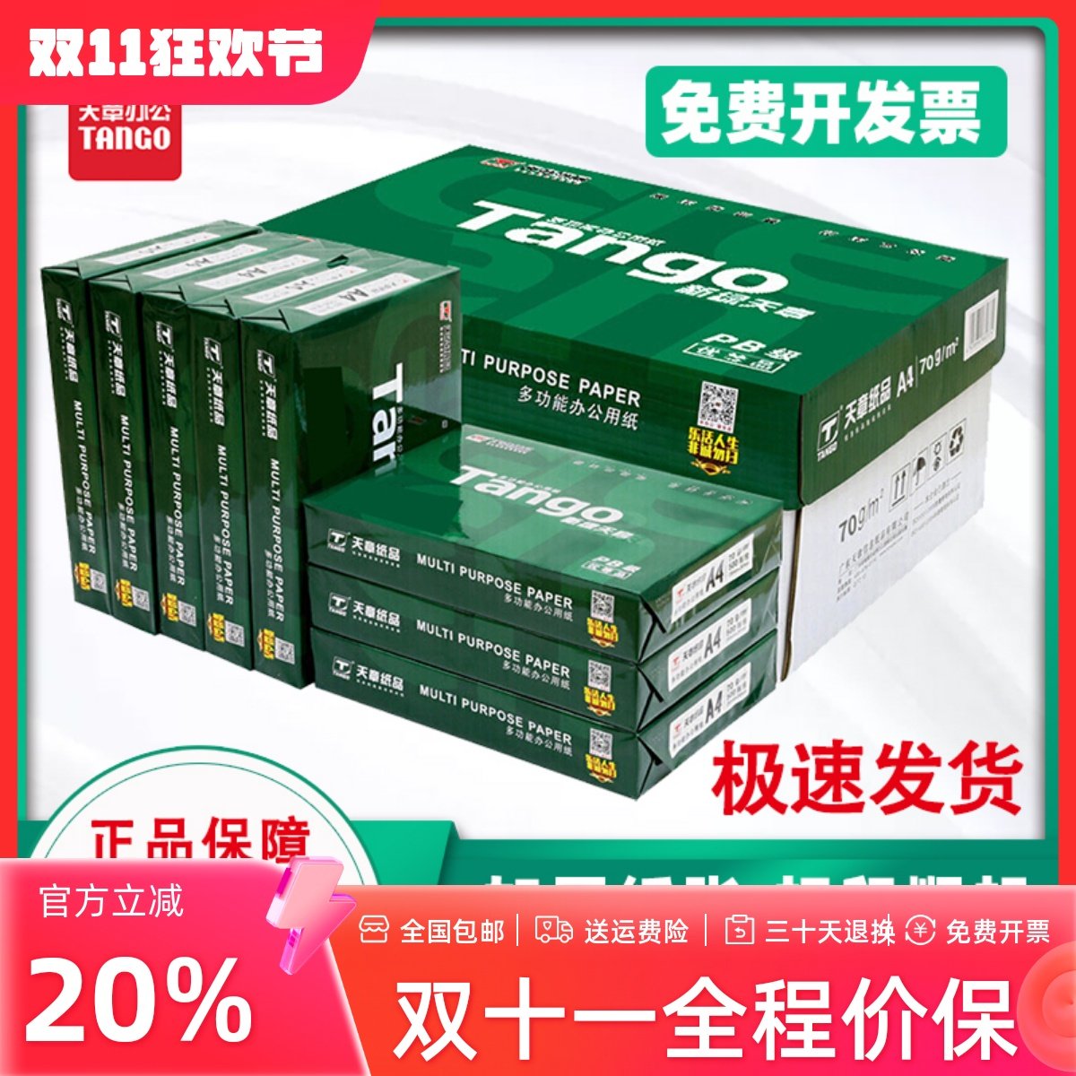 Green Day A4 Copy Paper - 70g Thick White Paper for Office Use