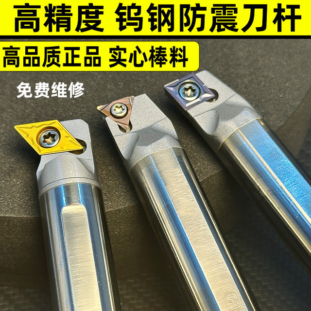 Tungsten steel shock-resistant and anti-shock inner hole tool bar ...