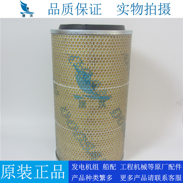 Original Doushan Daewoo Air Filter 65.08304-6005 diesel generator air ...