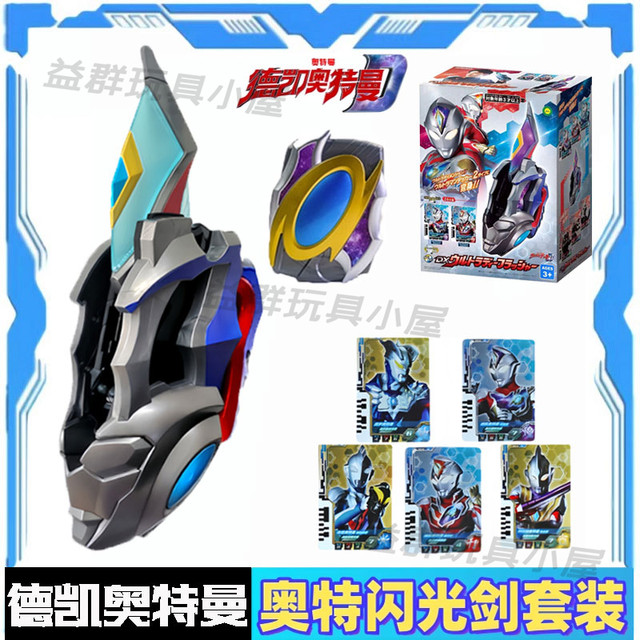 Dekai transformer flash sword Deckard double sword sensor version card ...