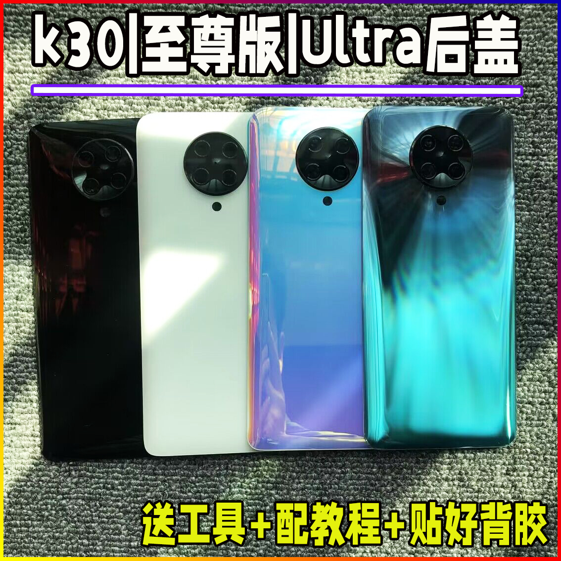 Suitable for Redmi K30ultra back cover K30 Extreme Edition glass shell mobile phone battery ...