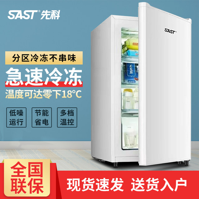 SAST/Xianke BD-120 Linking Cold Cabinet Side Full Frozen Cabinet Breast ...
