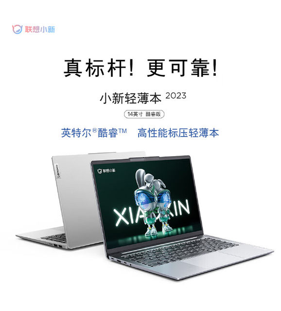 Lenovo Xiaoxin 14 Core Edition Xiaoxin Air14 Ryzen Xiaoxin 15 Student ...
