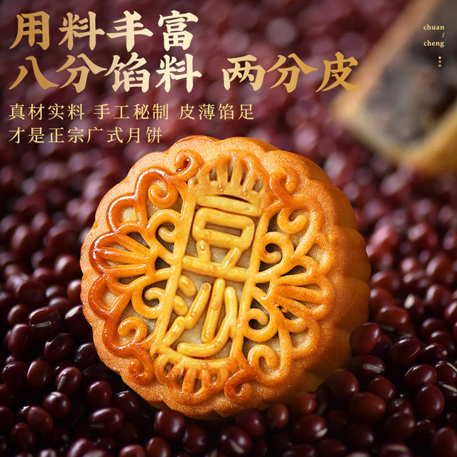 Cantonese bean paste mooncakes, jujube paste, old-fashioned traditional ...