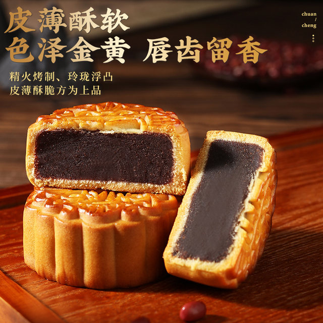 Cantonese bean paste mooncakes, jujube paste, old-fashioned traditional ...
