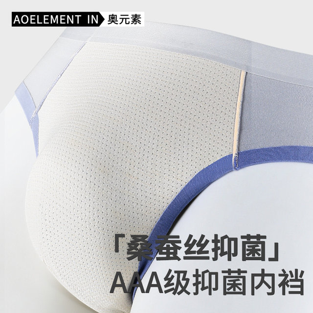 100 pcs of modal underwear men's double-sided zero-sensitivity seamless ...