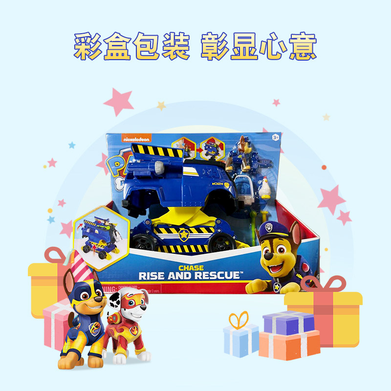 Paw Patrol Toy Archie Furry Dog Paw Rescue Transformation Car Full Set ...