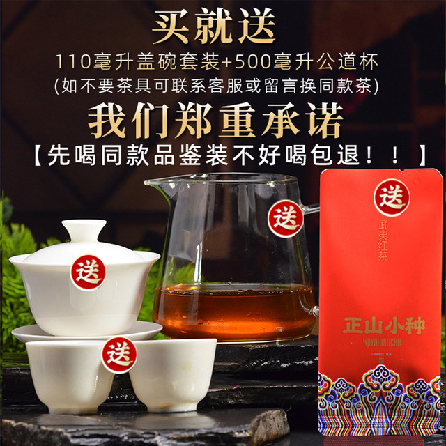 Authentic Wuyishan Lapsang Souchong Black Tea Special Grade 2024 New ...