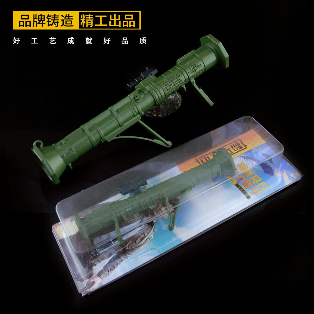 피스키퍼 엘리트 게임 모델 장난감 - AT4-A 레이저 미사일 & RPG7 금속 총