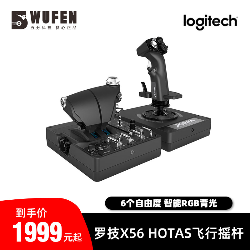 Logitech X56 HOTAS RGB Flight Joystick - Titan