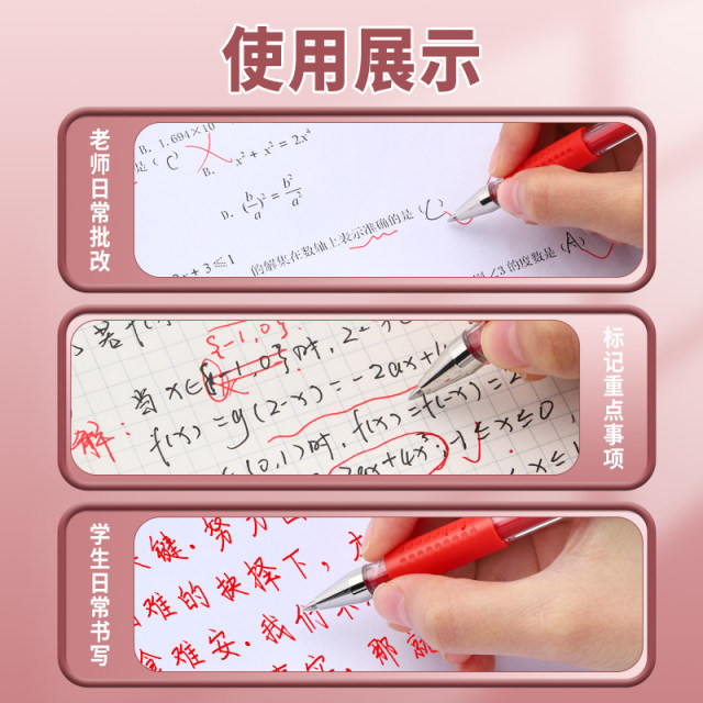 Chenguang red pen teacher's special red gel pen for correcting homework ...