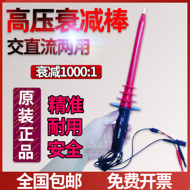 HVP40 AC and DC high voltage attenuation high voltage probe ...