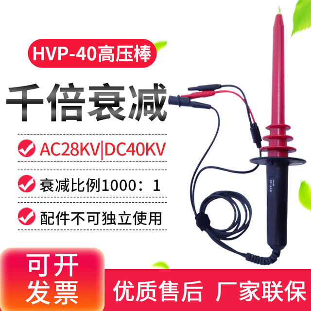HVP40 AC and DC high voltage attenuation high voltage probe ...