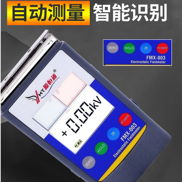 Yuan Hengtong FMX-003 electrostatic tester tape film surface ...