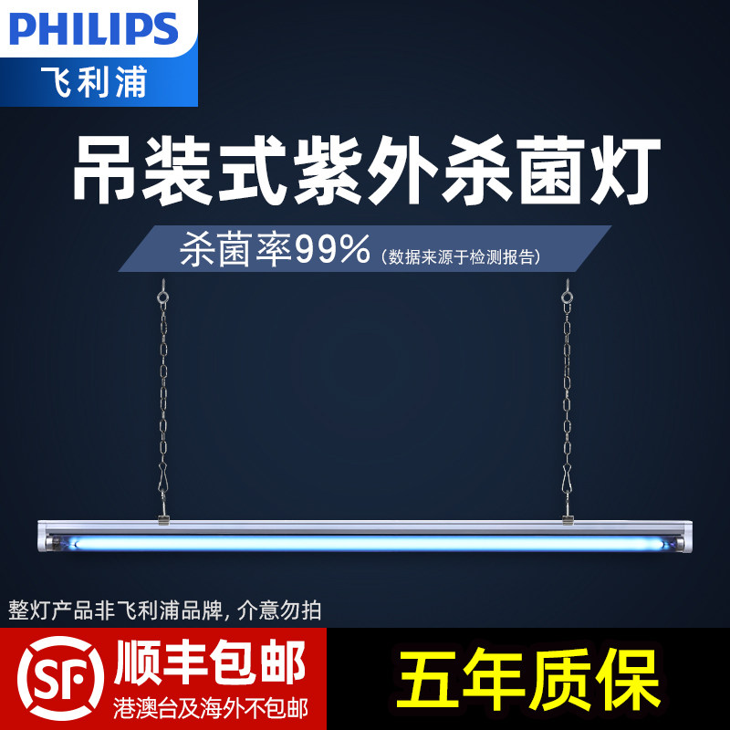 Philips UV Disinfection Lamp - Hanging Plant Sterilization - Medical ...