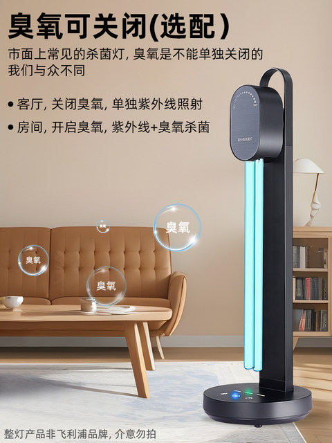 Philips UV disinfection lamp sterilization lamp Household mobile ...