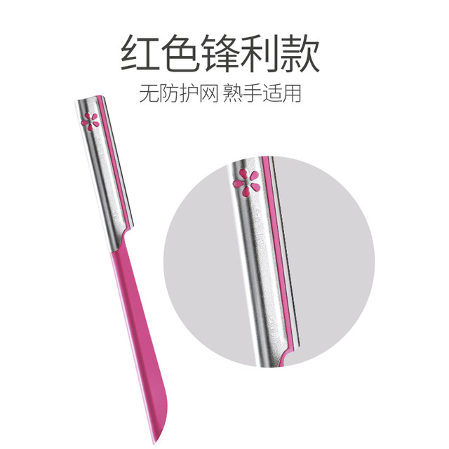 Kai Japanese eyebrow knife self -operated beginner durable eyebrow ...