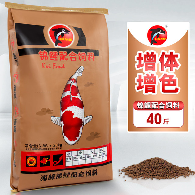 Dolphin koi fish feed 40 Jin [Jin is equal to 0.5 kg] goldfish food to ...