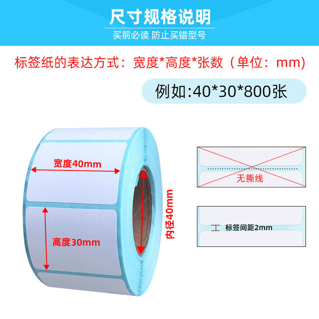 Three -proof thermal sensitivity label notes, node printers, non ...