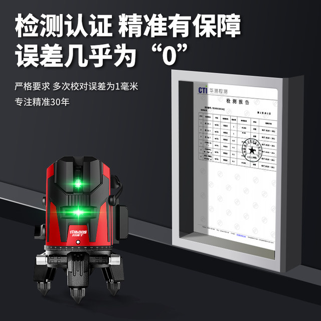 Infrared level instrument High -precision Strong Light Fine Line 23 ...