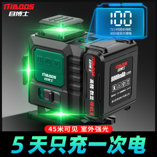 Laser infrared level meter, high-precision strong light thin line 12 ...