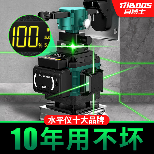 Laser infrared level meter high-precision strong light thin line fan ...