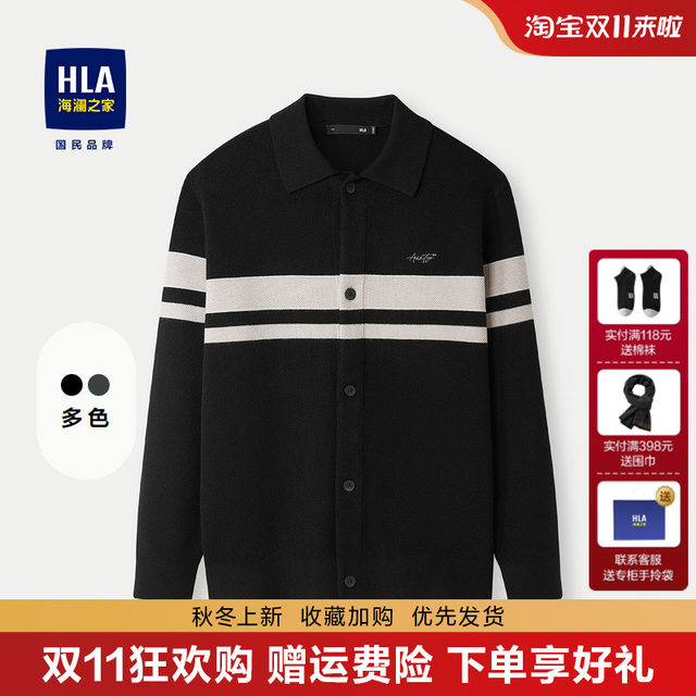 HLA/Heilan Home Light Business Fashion Series Knitted Cardigan 24 ...