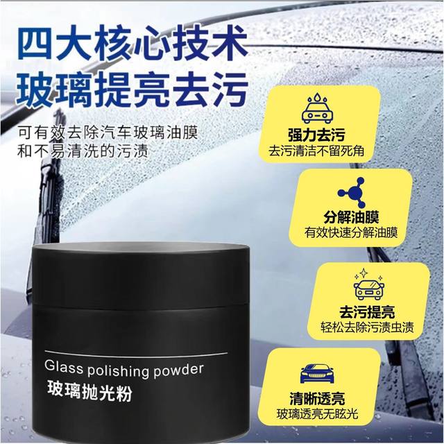Oil film cleaning powder car front windshield powerful removal of ...