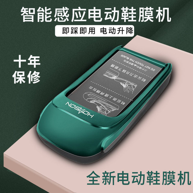 Electric smart shoe cover machine, household fully automatic foot shoe ...