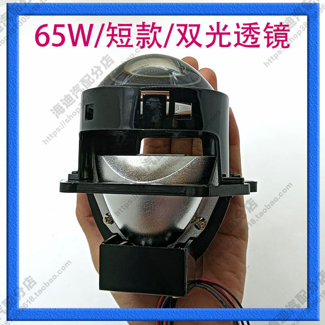 3 -inch 65W short LED dual -light lens far and near integrated ...