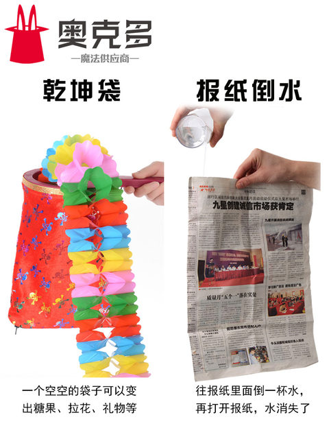 Children's stage magic show props set gift box turns into magic big toy ...