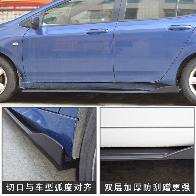 Car general side skirt modification, sedan car modification, side lip ...