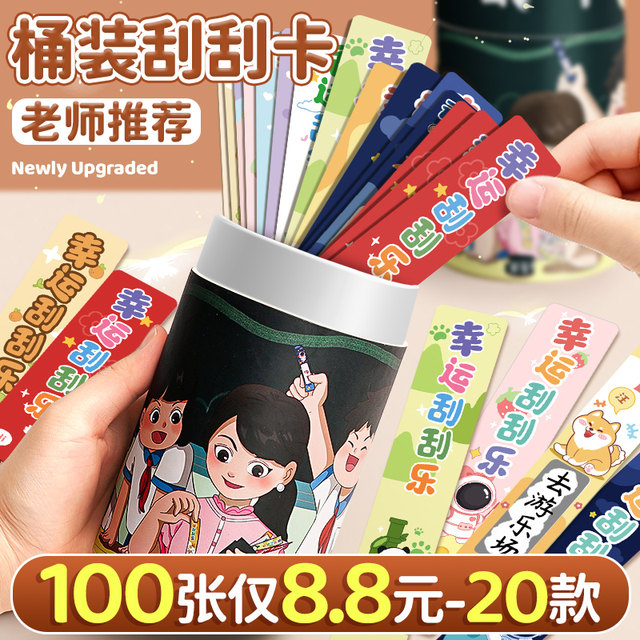 Scratch card for primary school students to reward scratch-off lottery ...